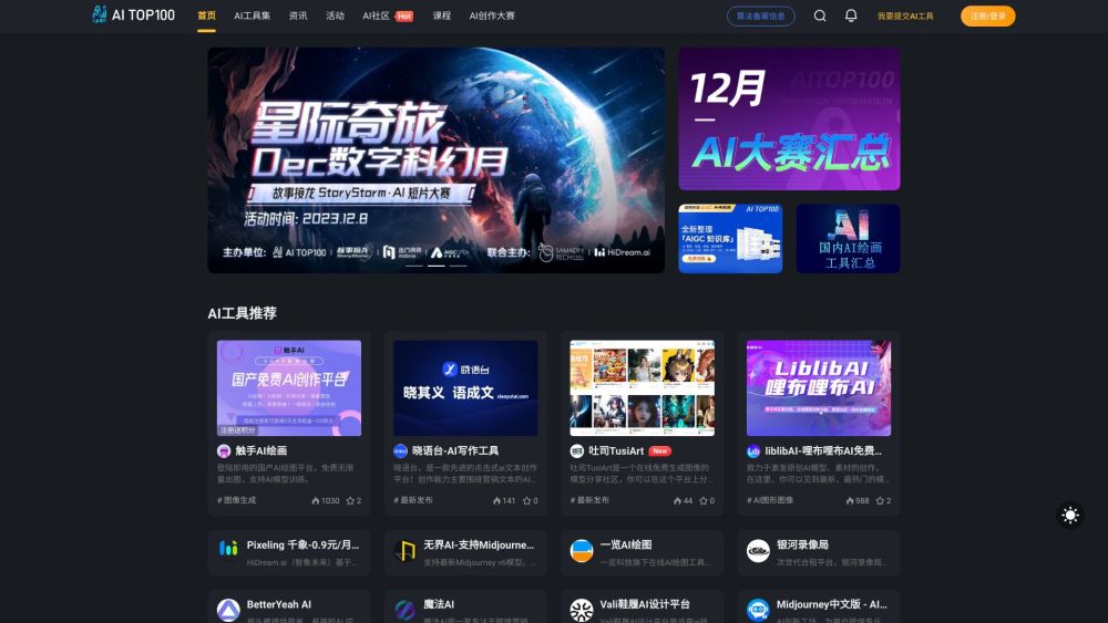 AITOP100: Reviews, Features, Pricing, Guides, and Alternatives