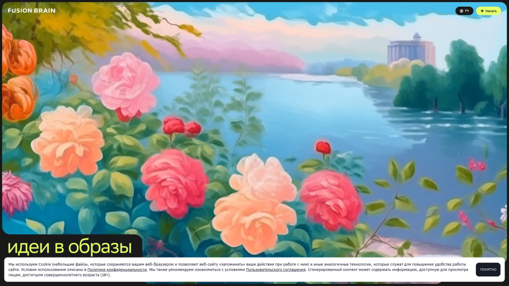 Fusion Brain: Обзоры, функции, цены, руководства и альтернативы