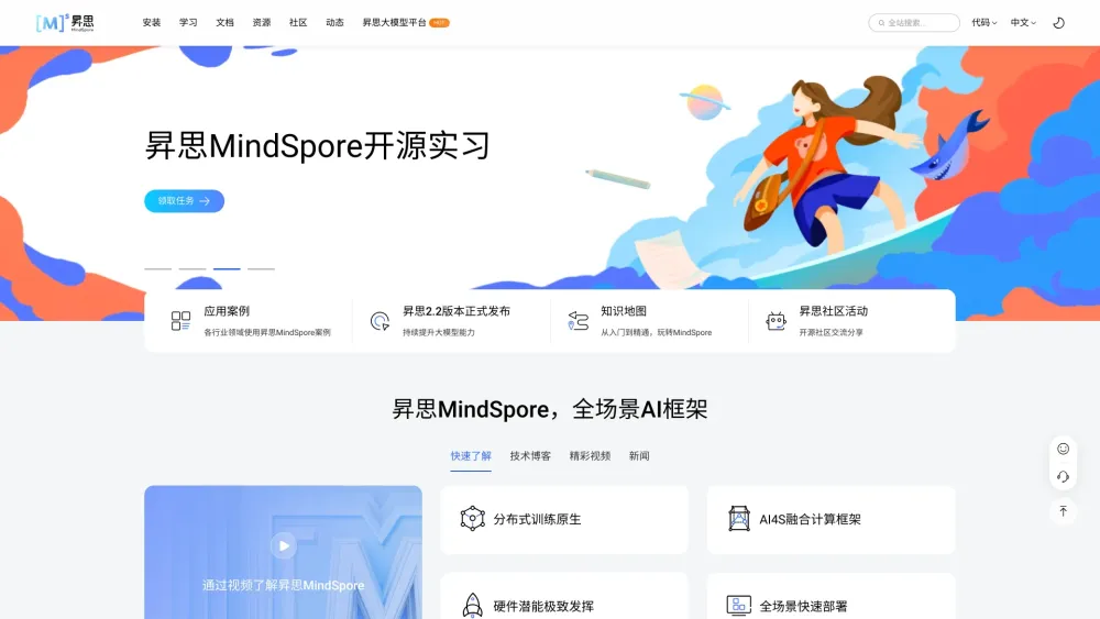 MindSpore：评论、功能、价格、指南和替代方案