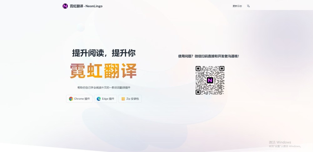 如何使用 NeonLingo：分步指南